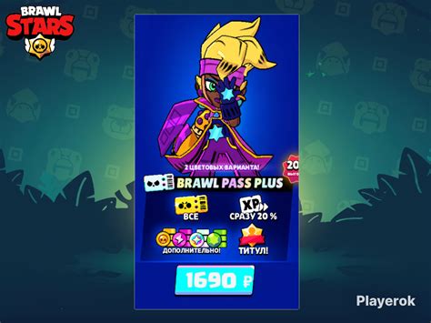 Купить Brawl Pass Plus ЗАКАЗ ВЫПОЛНЯЮ ЗА 5 МИНУТ Brawl Stars за 1 249