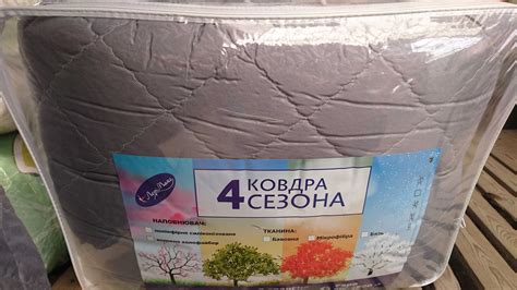 Ковдра Чотири 4 Сезони одеяло зима літо 999 грн Текстиль Хмельницький на Olx