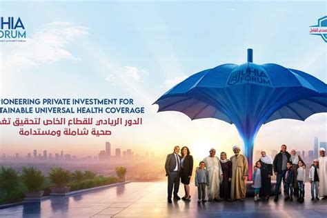 التسجيل بنظام التأمين الصحي الشامل 2025 الشروط والمستندات المطلوبة