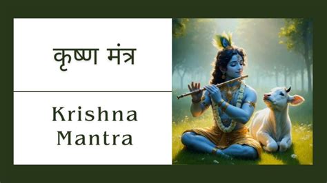 Gau Mata Mantra गौ माता के दोहे गौ माता के श्लोक