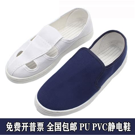 防静电鞋四孔鞋帆布无尘四眼鞋PU软底PVC电子车间防尘工作鞋男女 yulanyou8855