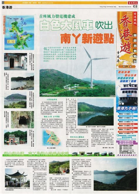 南丫島 HKKF