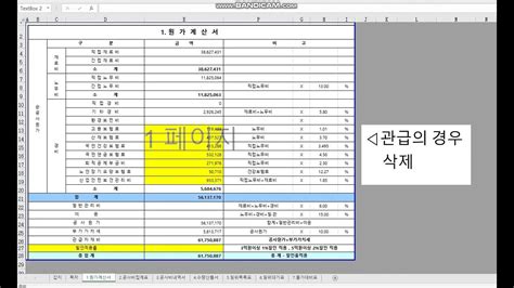 Pv 설계 내역서 작성 방법 코텍에너지 Youtube