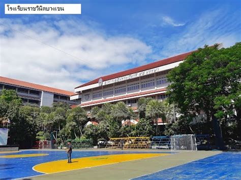 โรงเรียนราชวินิตบางเขน Bangkok กรุงเทพมหานคร