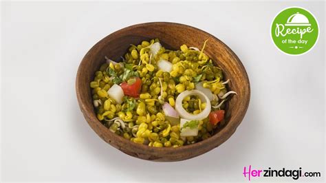 Dal Moth Chaat Recipe हेल्‍दी स्‍नैक्‍स रेसिपी Ghar Me Banane Moth Chaat Dal Moth Chaat