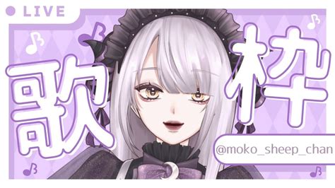 【歌枠】今年最初で最後かもしれない歌練習枠【報告あり】 Youtube