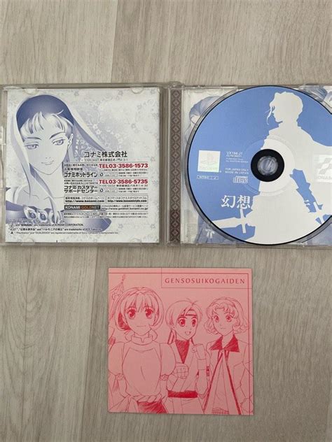 Ps1 Suikoden Gaiden Video Gaming Video Games Playstation On Carousell