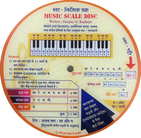 Music Scale Disc Acrylic Scale Notes Finder Sanskar Prakashan