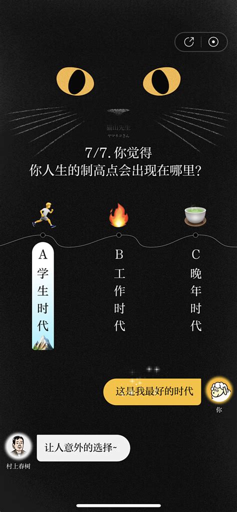2023网易云x村上春树 人格九宫格 互动测试H5 采集 MSASN