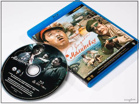 Свадьба в Малиновке / Svadba v Malinovke - Blu-ray Forum