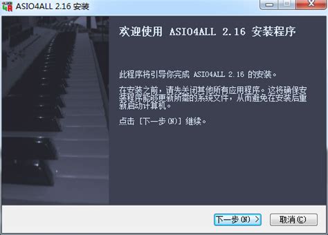 Asio4all Asio4all下载 Asio驱动 2025官方最新版