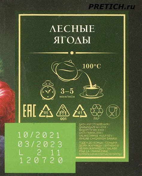 Статьи Принцесса Нури Лесные ягоды отзыв на пакетный чай