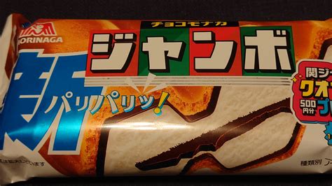 Womi on Twitter モナカありまぁす https t co Ahkmwenooh Twitter