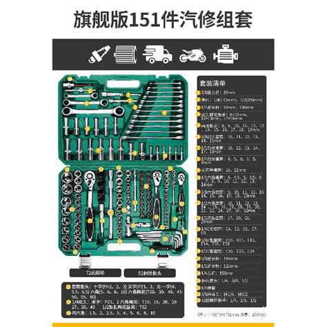 修車工具套裝汽修修理汽車維修121件32全套46套筒扳手組閤套裝150 汽修工具 工具箱 手提工具箱 五金工具 手動工具 蝦皮購物