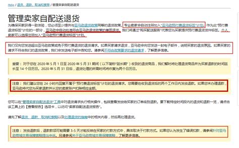 自发货噩耗亚马逊退货政策变更卖家骂声一片