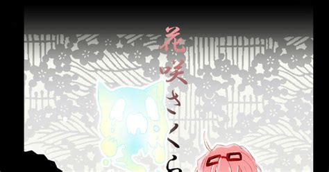 闘乱祭】 【夏闘乱2014】花咲さくら【東軍】 かみのイラスト Pixiv