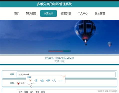 Springbootvue多维的知识分类管理系统vue Springboot 创新管理 Csdn博客