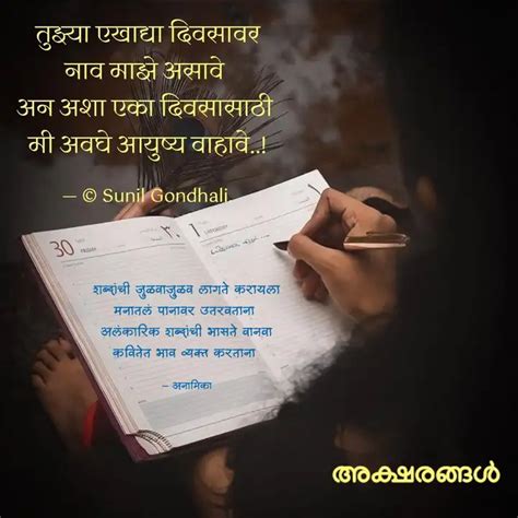 शबदच जळवजळव लगत Quotes Writings by Hemangi S YourQuote