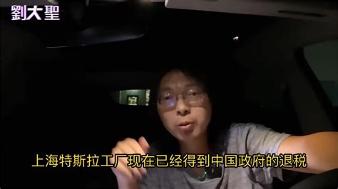 影／他揭特斯拉收中資24億 怒嗆馬斯克為錢舔共 Yahoo奇摩汽車機車