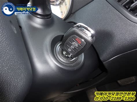 아반떼 Md 폴딩키 제작하기 안산 차 키 분실 본오동 열쇠 출장 화성 자동차 키 복사 네이버 블로그