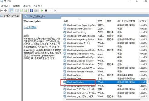 エラー0x80240034 アップデートをインストールできませんでした