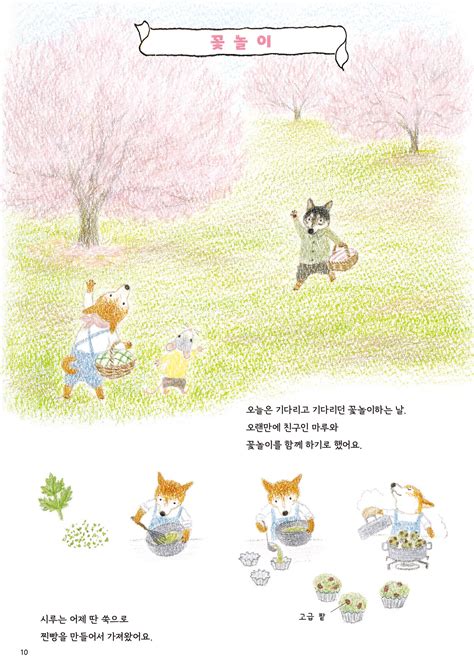 알라딘 미리보기 강아지 시루의 봄과 여름