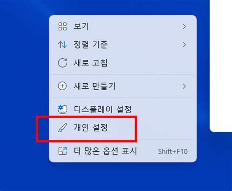 윈도우 윈10 내 Pc메뉴 바탕 화면 꺼내기
