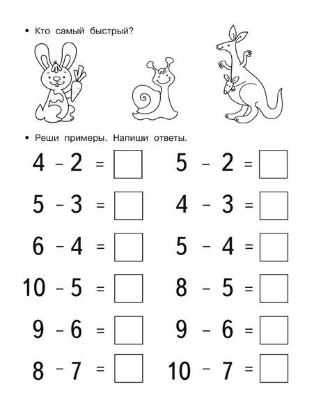 Word Search Puzzle Addition And Subtraction With Numbers In Russian And English