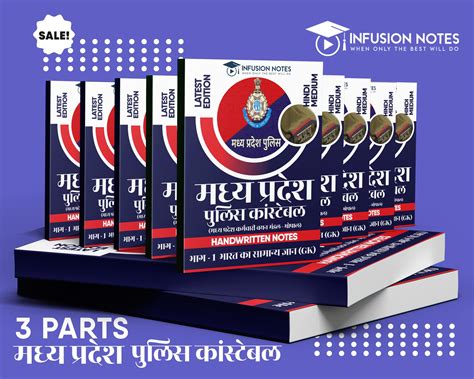 MP Police Constable Notes Madhya Pradesh Police Constable
