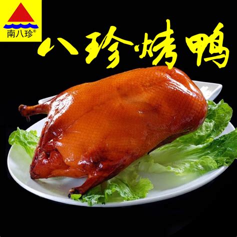 赛八珍烤卤 赛八珍烤卤图片 八珍炒糕 大山谷图库