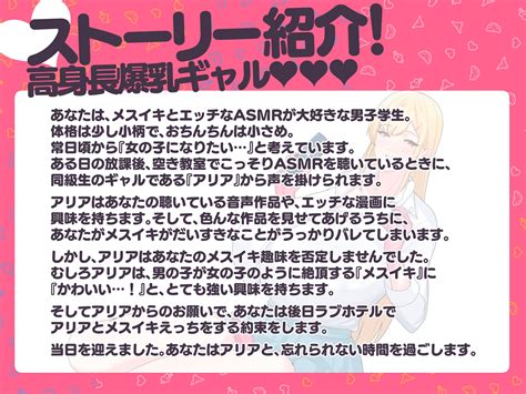 甘々完全女性優位 逆転なしメスイキに理解のある彼女やさしい高身長爆乳ギャル乳首オナニー アナニー 色情補正 DLsite