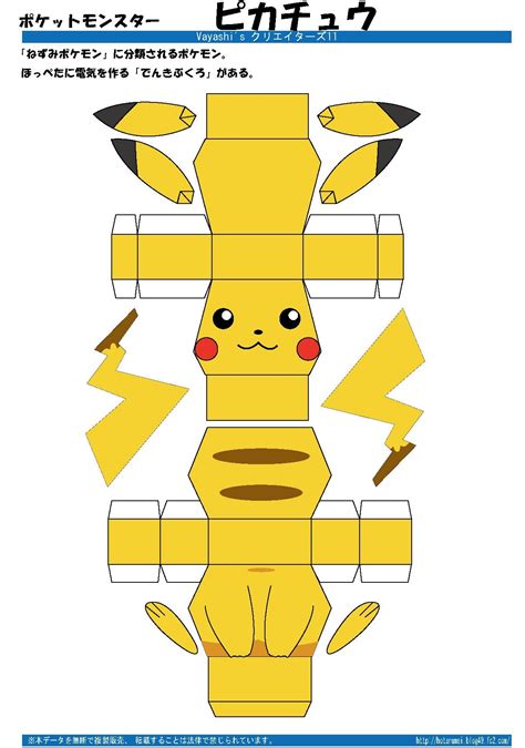 Printable Papercraft Pokemon Printable Papercrafts Printable