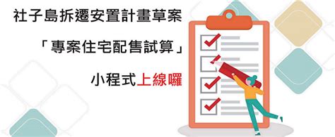 臺北市政府地政局土地開發總隊