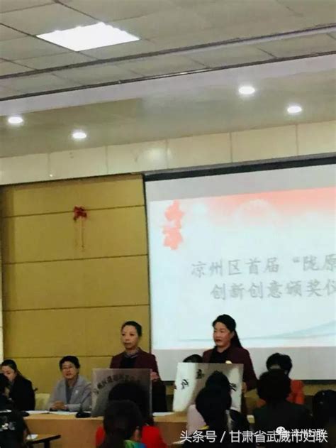 「巾幗心向黨 喜慶十九大」涼州區「助推精準扶貧·隴原巧手圓夢」系列活動正式啟動 每日頭條