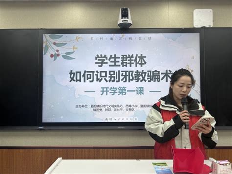 工商管理学院联合夏阁镇人民政府赴西峰初级中学开展雷锋日暨反邪教活动