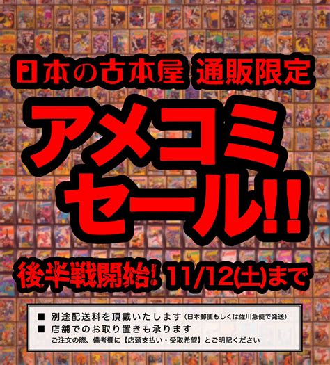 ＠ワンダーのアメコミコーナー 【リーフ買取休止中🙇‍♂️】 On Twitter アメコミコーナーはwebで古本まつり！ 通販セール、昨日