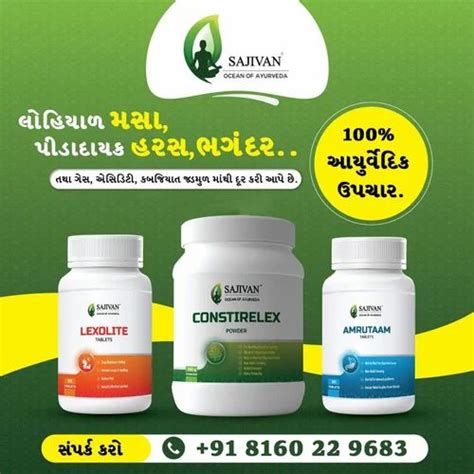 Piles Fissure Fistula Treatment Fistula Treatment Sajivan Ayurveda