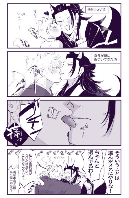 けも年の差五夏とちゅー キヨシ さんのマンガ ツイコミ仮
