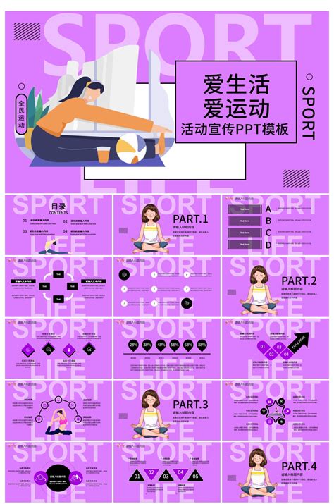 运动素材 运动模板 运动图片免费下载 设图网