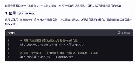 Git回滚 Csdn博客