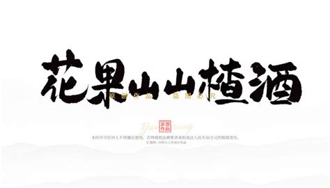 花果山图片素材 花果山设计素材 花果山摄影作品 花果山源文件下载 花果山图片素材下载 花果山背景素材 花果山模板下载 搜索中心