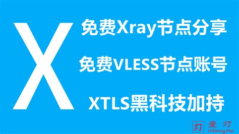 Xray Vless Xtls