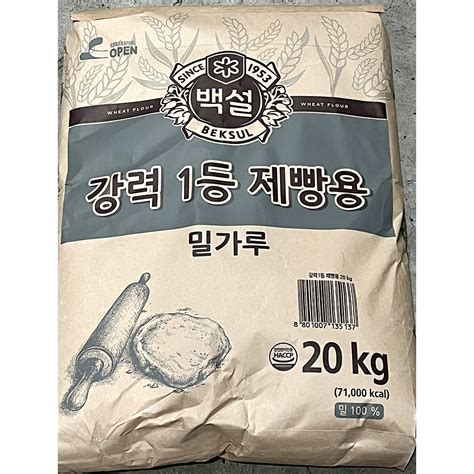 밀가루 백설 강력 1등 제빵용 20kg 강력분 포대 밀가루 업소용 최저가 사업자 식자재 식봄