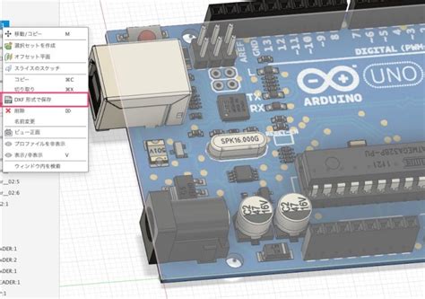 【arduino】自分だけのオリジナルarduinoシールドを作る！既存シールドにはない自分の環境で便利に使えるものが作れます ぶらり