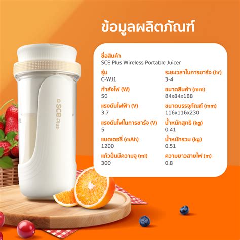 ซื้อ Sce Plus Wireless Portable Juicer แก้วปั่นน้ำผลไม้แบบพกพาไร้สาย