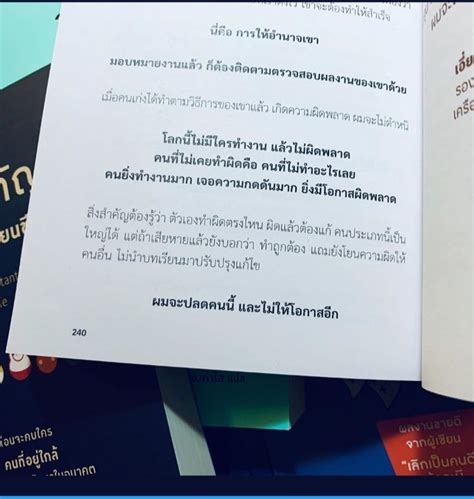 [ทูเดย์ ] โลกนี้ไม่มีใครทำงาน แล้วไม่ผิดพลาด⁣ คนที่ไม่เคยผิดคือ คน