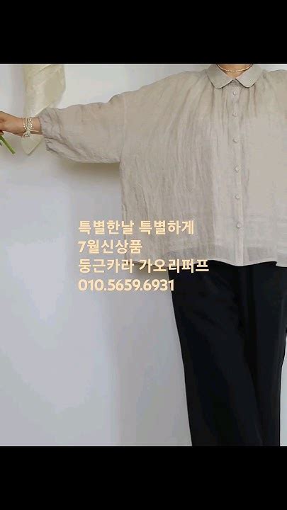 부안타샤아저씨 린넨샵 시니어패션중년패션 01056596931 최고급수입린넨 린넨의류 린넨원피스 린넨원피스 린넨블라우스 린넨스커트 린넨 시니어패션 중년패션