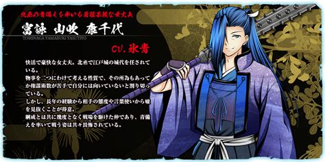 八剱伝 for Nintendo Switch 登場人物 その他