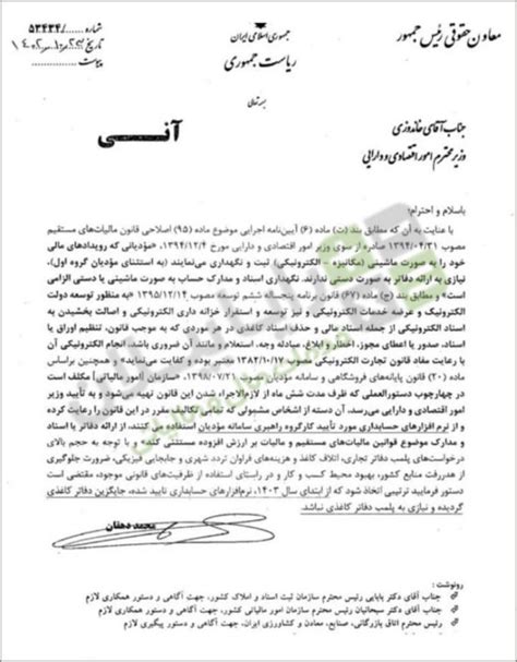 حذف دفاتر پلمپ نامه صفر تا صد قوانین مرتبط با نگهداری دفاتر قانونی