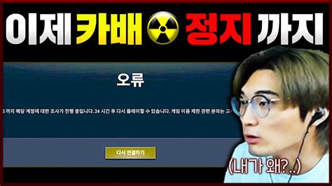 핵쟁이 참교육 했더니 왜 내가 Youtube